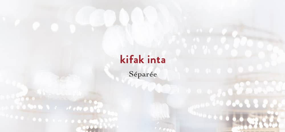 Kifak Inta Séparée - Saliba Restaurant Hamburg